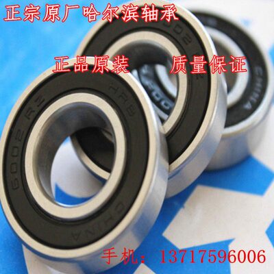 哈尔滨原装Z1级高速轴承电机专用 6011-2RS/ZZ 尺寸：55*90*18mm