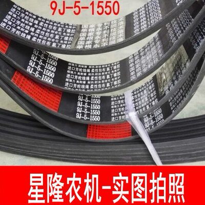 宇成谷缘收割机皮带三角带联组带9J-5-15501595SB60SC546296