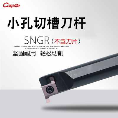 SNGR小孔内孔槽刀杆小径内槽切槽刀杆小内径浅槽挖槽数控车刀杆