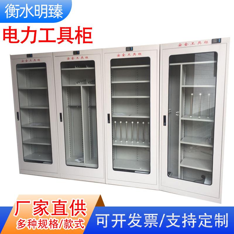 电力安全工具柜智能除湿工具柜绝缘电力安全工器具柜配电房铁皮柜