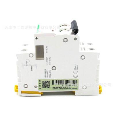 IC65微型断路器A9F18216微断IC65N 2P C16A照明空气开关16A空开