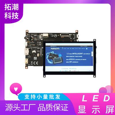 2025新款电容触摸显示器5寸工控HDMIVGA用于树莓派800x480显示器