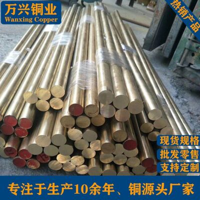 HPb58-3铅黄铜棒C3604六角棒C36000环保铜CuZn39Pb3铜板H59圆棒管