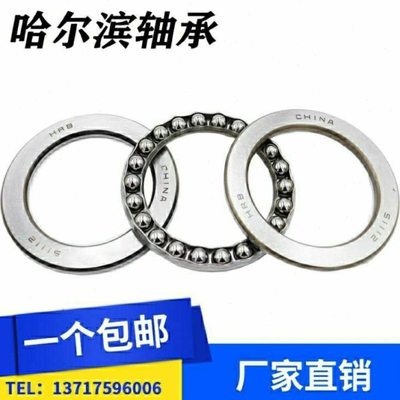 哈尔滨推力球轴承51120 51122 51124 51126 51128 51130 M