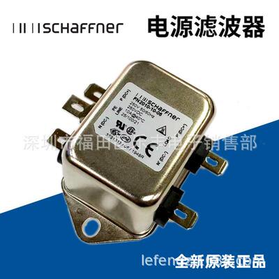 现货夏弗纳单相电源滤波器FN2010-6-06101620滤波器