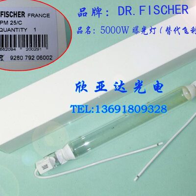 HPM25/C 380V5000W紫外线晒版灯HPM13 HPM15 HPM17曝光灯卤化灯