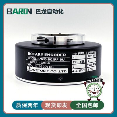 SZN30-1024RF-30J电梯空心轴汇通光电旋转编码器SZN40512RF 600RF