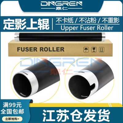 适用 理光SP200 SP100 SP110 SP111 SP201 SP202 SP203 SP210定影