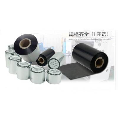 XDL蜡基碳带XDL1511 155mm*300m 热转印条码不干胶标签打印机色带