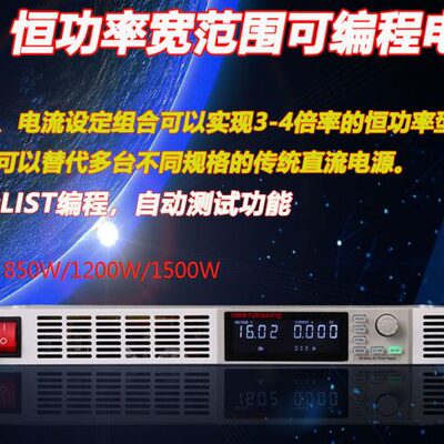 精日程控恒功率宽范围可编程直流电源650V4A可调AST9085-650/850W