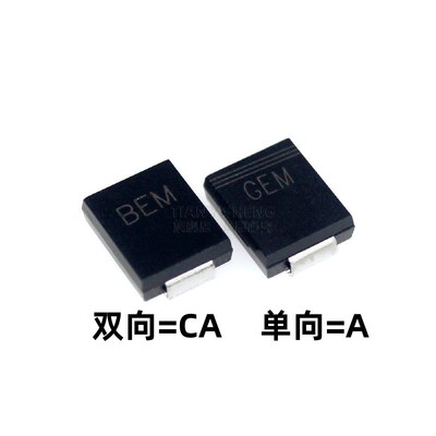贴片TVS瞬变抑制二极管 5V SMCJ5.0A GDE SMCJ5.0CA BDE SMC