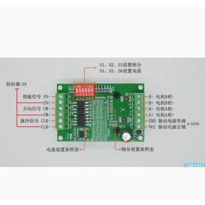 TB6560 TB6600升级版3A 32细分 4257步进电机驱动器 电机驱动板