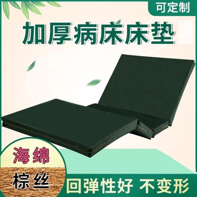 床垫椰棕海绵乳胶垫子护理床垫老人医院养老院便孔病床垫双面