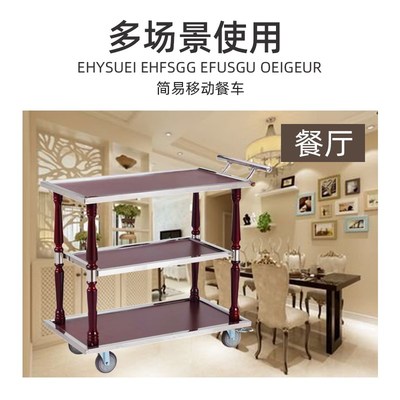 酒店移动餐车商用送餐车茶水车双三层酒水车小推车蛋糕家用实木车