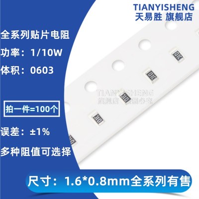 0603贴片电阻 392R 402R 412R 422R 430R 432R 442R 453R 1/10W1%