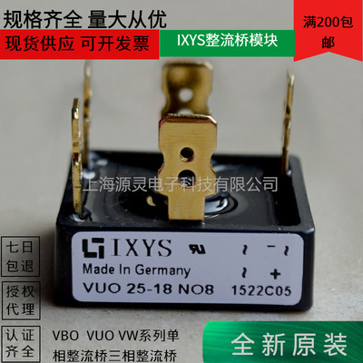 VBO68-08NO7 VBO68-12NO7德国艾赛斯IXYS整流桥
