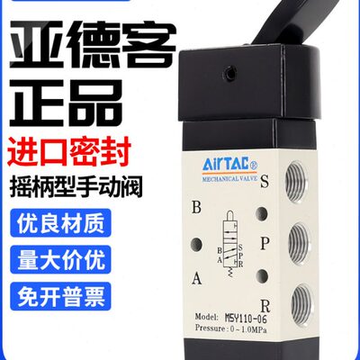 原装亚德客机械阀摇臂型手动阀控制换向阀M5Y210-06/08 M5Y11006