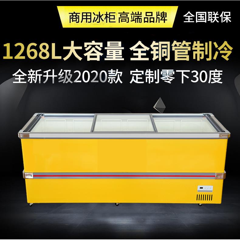 恩典用大容量岛柜透明玻璃卧式雪商冷柜保鲜冷冻糕两用冷展803藏