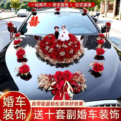 婚车饰婚车头花主车结婚装头kfaX6FJy置礼车队拉布花吸盘花泥