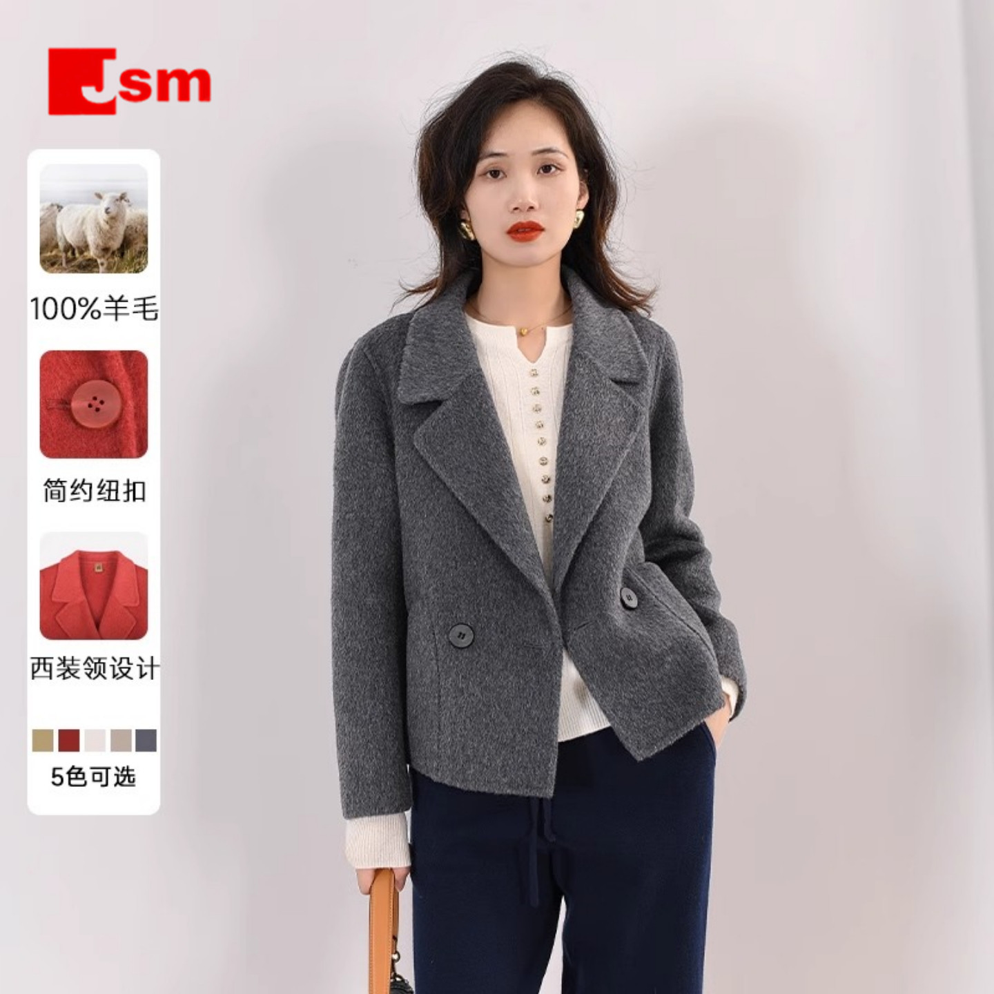 就世美羊毛呢子大衣短款秋冬季新品高级感一粒扣双面毛呢外套女