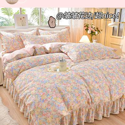 花小碎棉斜纹印花床裙款四件套上纯棉床全裙被套枕qq202552套宿舍