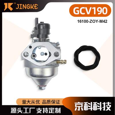 适用GCV160 GCV190 GCV190LA 16100-ZOY-M42 HRX217草坪机化油器