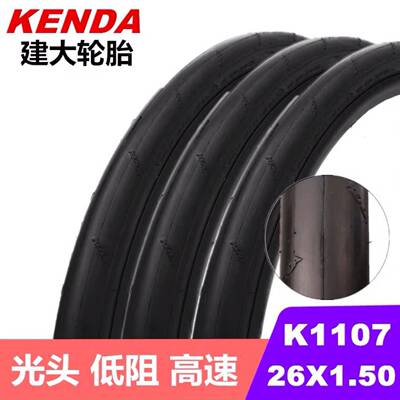 建大轮胎K1107 26*1.5 60TPI骑行台防刺城市山地车全光头胎