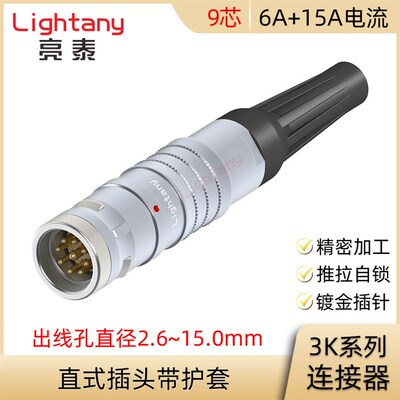 FGG.3K.309.CLAC CLAK 70 80 90 10 12 Z 直插头带护套连接器