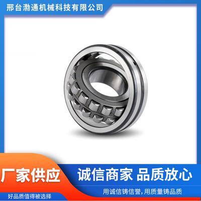 高精度21300系列 21320 21321调心滚子轴承 高转速 低噪音 长寿命