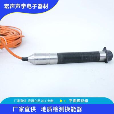 地质检测径向换能器隧道岩体松动圈检测PZT压电陶瓷检测换能器