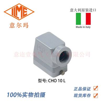 意大利 ILME 意尔玛连接器 CHO 10 L 矩形重载