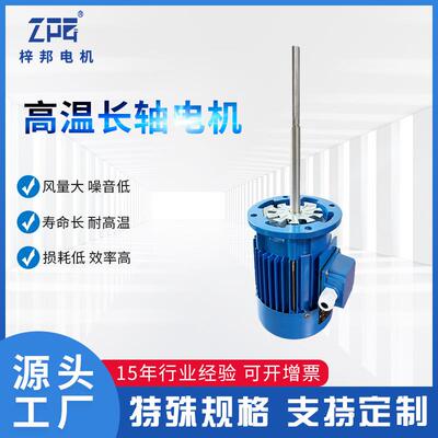 高温长轴电动机高温循环热风烤箱双风轮散热风马达120W370w750W15