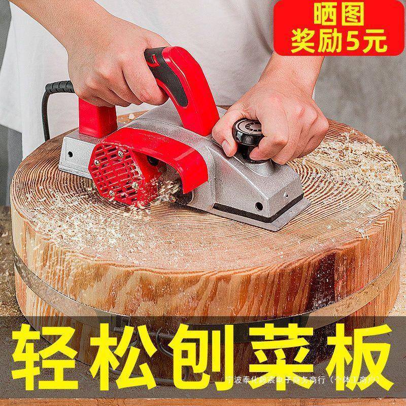 电动刨工木刨子手提电刨木工109木刨电刨子机家用多功能小型工具