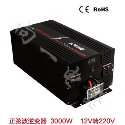 正弦波逆变器12V转220V3000W 太阳能 家用 车载一体可带空调