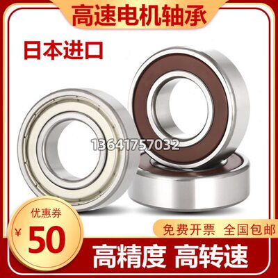 进口轴承6312 6313 6314 6315 6316 6317ZZ/DDU高速电机轴承