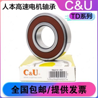 人本轴承TD系列高温高速6305 6306 6307 6308 6309 6310 6311