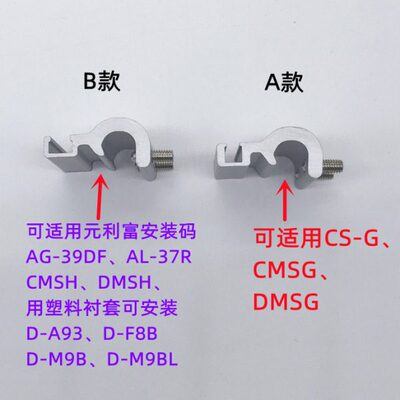 标准气缸感应器支架安装码适用CMSG/DMSG/D-A93/D-M9V/D-M9B系列