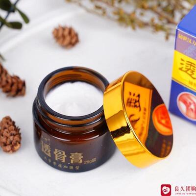 正品良久辅世古汉方透骨膏缓疏通关节经络直达病灶920119