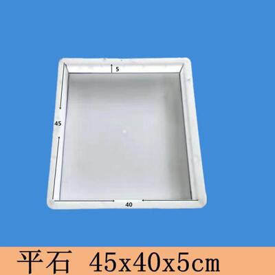 平石混凝平地砖模具塑料盖板石模具CPD盒子路沿水土沟盖面板模具