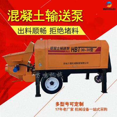 厂家供混直凝625型土泵二次构造柱泵大颗粒小地浇筑混凝土输泵送