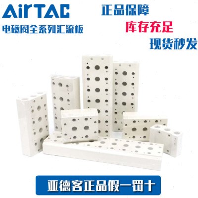 亚德客电磁阀汇流板底座 3V300M-2F/3F/4F/5F/6F/7F/8F/10F 3V310