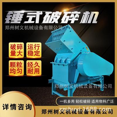 小型粉煤机粉土机鹅卵石制沙机锂电池水泥锤式粉碎机石子破碎机