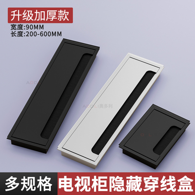 电视柜隐藏穿线盒80*200尺寸支持定制会议桌嵌入式线孔盖装饰盖板