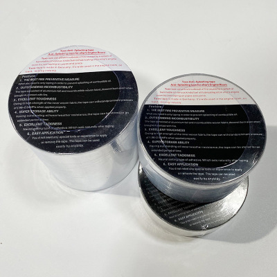 IMPA871801船用防溅带 871802 871803 进口防飞溅缠绕胶带CCS认证