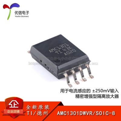 原装正品 贴片 AMC1301DWVR SOIC-8 隔离放大器IC芯片