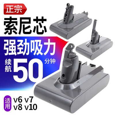 适用dyson戴森吸尘器V6V8V7V10V11电池DC74 58 61 sv04 09 10配件