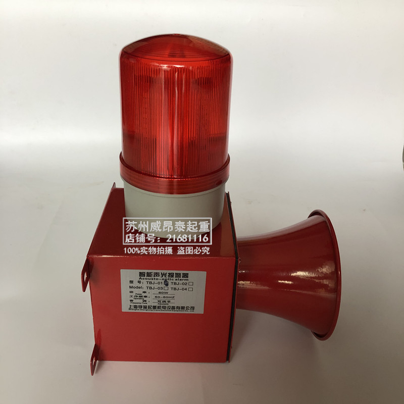 上海铮潼智能声光报警器TBJ-01工厂行车起动工作声音提升报警喇叭