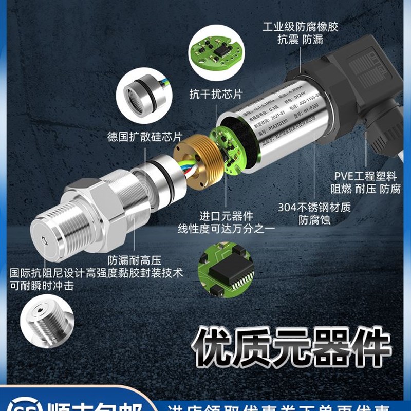 压力变送器扩散硅水压液压油压高温数显4-20mA管道485压力传感器