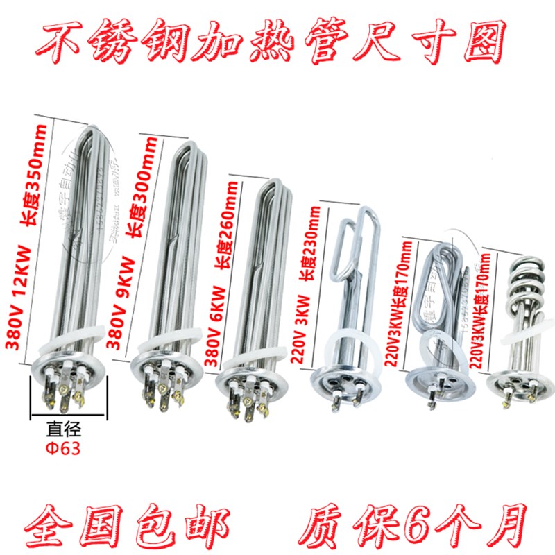 开水器炉电热发热管6KW铜加热管220V3KW水箱12KW不锈钢380V9KW
