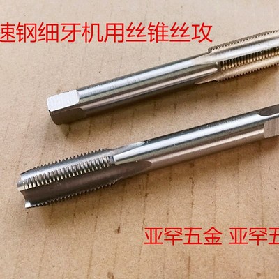 细牙丝锥丝攻MM13M14*1.0MM16*1.016*1.5M18*1.0M20*1.5